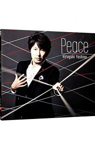 &nbsp;&nbsp;&nbsp; 【CD＋DVD】Peace　豪華盤 の詳細 発売元:株式会社ランティス アーティスト名:吉野裕行 カナ: ピース PEACE / ヨシノヒロユキ YOSHINO HIROYUKI ディスク枚数: 2枚 ...