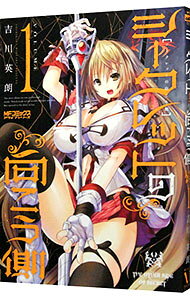&nbsp;&nbsp;&nbsp; シークレットの向こう側 1 B6版 の詳細 カテゴリ: 中古コミック ジャンル: 青年 出版社: KADOKAWA レーベル: MFコミックス　アライブシリーズ 作者: 吉川英朗 カナ: シークレットノ...