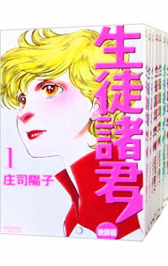&nbsp;&nbsp;&nbsp; 生徒諸君！−教師編−　＜全25巻セット＞ の詳細 カテゴリ: 中古コミック ジャンル: 少女 出版社: 講談社 レーベル: BE　LOVE　KC 作者: 庄司陽子 カナ: セイトショクンキョウシヘンゼン...