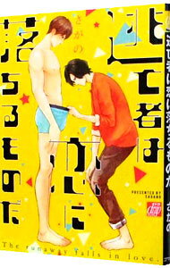 &nbsp;&nbsp;&nbsp; 逃亡者は恋に落ちるものだ B6版 の詳細 カテゴリ: 中古コミック ジャンル: ボーイズラブ 出版社: コアマガジン レーベル: Drap　Comics 作者: さがの カナ: トウボウシャハコイニオチ...