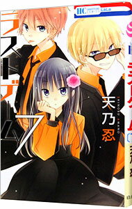 &nbsp;&nbsp;&nbsp; ラストゲーム 7 新書版 の詳細 カテゴリ: 中古コミック ジャンル: 少女 出版社: 白泉社 レーベル: 花とゆめCOMICS 作者: 天乃忍 カナ: ラストゲーム / アマノシノブ サイズ: 新書版...