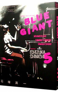 &nbsp;&nbsp;&nbsp; BLUE　GIANT 5 B6版 の詳細 カテゴリ: 中古コミック ジャンル: 青年 出版社: 小学館 レーベル: ビッグスピリッツコミックス 作者: 石塚真一 カナ: ブルージャイアント / イシヅカ...