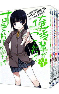 &nbsp;&nbsp;&nbsp; 俺の後輩がこんなに可愛いわけがない　＜全6巻セット＞ の詳細 カテゴリ: 中古コミック ジャンル: 青年 出版社: アスキー・メディアワークス レーベル: Dengeki　Comics 作者: いけださ...