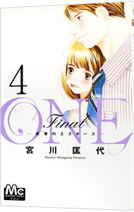 &nbsp;&nbsp;&nbsp; ONE　Final−未来のエスキース− 4 新書版 の詳細 カテゴリ: 中古コミック ジャンル: 少女 出版社: 集英社 レーベル: マーガレットコミックス 作者: 宮川匡代 カナ: ワンファイナルミラ...
