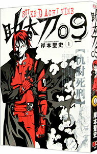 &nbsp;&nbsp;&nbsp; 助太刀09 1 B6版 の詳細 カテゴリ: 中古コミック ジャンル: 少年 出版社: スクウェア・エニックス レーベル: ガンガンコミックス 作者: 岸本聖史 カナ: スケダチナイン / キシモトセイシ...