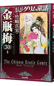 &nbsp;&nbsp;&nbsp; まんがグリム童話−金瓶梅− 30 文庫版 の詳細 カテゴリ: 中古コミック ジャンル: 復刻・愛蔵・文庫 出版社: ぶんか社 レーベル: ぶんか社コミック文庫 作者: 竹崎真実 カナ: マンガグリムドウ...