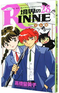 &nbsp;&nbsp;&nbsp; 境界のRINNE 28 新書版 の詳細 カテゴリ: 中古コミック ジャンル: 少年 出版社: 小学館 レーベル: 少年サンデーコミックス 作者: 高橋留美子 カナ: キョウカイノリンネ / タカハシルミ...
