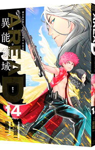 &nbsp;&nbsp;&nbsp; AREA　D　異能領域 14 B6版 の詳細 カテゴリ: 中古コミック ジャンル: 少年 出版社: 小学館 レーベル: 少年サンデーコミックススペシャル 作者: 梁慶一 カナ: エリアディーイノウリョウ...
