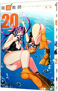 &nbsp;&nbsp;&nbsp; 電波教師 20 新書版 の詳細 カテゴリ: 中古コミック ジャンル: 少年 出版社: 小学館 レーベル: 少年サンデーコミックス 作者: 東毅 カナ: デンパキョウシ / アズマタケシ サイズ: 新書版...