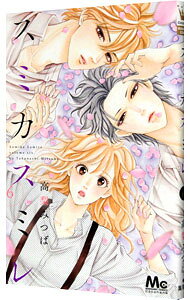 &nbsp;&nbsp;&nbsp; スミカスミレ 6 新書版 の詳細 カテゴリ: 中古コミック ジャンル: 少女 出版社: 集英社 レーベル: マーガレットコミックス 作者: 高梨みつば カナ: スミカスミレ / タカナシミツバ サイズ:...
