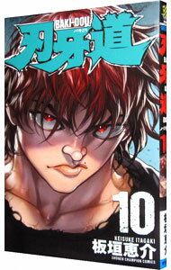&nbsp;&nbsp;&nbsp; 刃牙道 10 新書版 の詳細 カテゴリ: 中古コミック ジャンル: 少年 出版社: 秋田書店 レーベル: チャンピオンコミックス 作者: 板垣恵介 カナ: バキドウ / イタガキケイスケ サイズ: 新書...