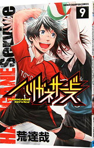 &nbsp;&nbsp;&nbsp; ハリガネサービス 9 新書版 の詳細 カテゴリ: 中古コミック ジャンル: 少年 出版社: 秋田書店 レーベル: チャンピオンコミックス 作者: 荒達哉 カナ: ハリガネサービス / アラタツヤ サイズ...