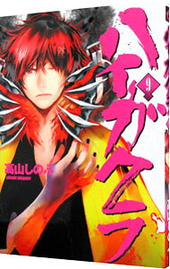 &nbsp;&nbsp;&nbsp; ハイガクラ 9 B6版 の詳細 カテゴリ: 中古コミック ジャンル: 青年 出版社: 一迅社 レーベル: ZERO−SUM　COMICS 作者: 高山しのぶ カナ: ハイガクラ / タカヤマシノブ サイ...