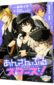 &nbsp;&nbsp;&nbsp; 【特装版　CD付】あんさんぶるスターズ！ B6版 の詳細 カテゴリ: 中古コミック ジャンル: レディースコミック 出版社: 講談社 レーベル: KCxARIA 作者: 紗与イチ カナ: アンサンブルス...