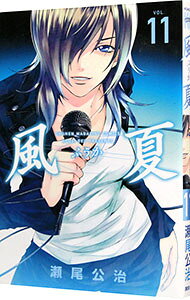 &nbsp;&nbsp;&nbsp; 風夏 11 新書版 の詳細 カテゴリ: 中古コミック ジャンル: 少年 出版社: 講談社 レーベル: 少年マガジンコミックス 作者: 瀬尾公治 カナ: フウカ / セオコウジ サイズ: 新書版 ISBN...