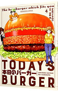 &nbsp;&nbsp;&nbsp; 本日のバーガー 4 B6版 の詳細 カテゴリ: 中古コミック ジャンル: 青年 出版社: 芳文社 レーベル: 芳文社コミックス 作者: 花形怜 カナ: ホンジツノバーガー / ハナガタレイ サイズ: B...