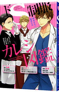 &nbsp;&nbsp;&nbsp; ドS制服カレシ図鑑 新書版 の詳細 カテゴリ: 中古コミック ジャンル: アンソロジーコミック 出版社: ぶんか社 レーベル: ぶんか社コミックス　S＊girl　Selection 作者: アンソロジー...