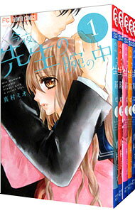 &nbsp;&nbsp;&nbsp; 今夜、先生の腕の中　＜全5巻セット＞ の詳細 カテゴリ: 中古コミック ジャンル: 少女 出版社: 小学館 レーベル: フラワーコミックス 作者: 真村ミオ カナ: コンヤセンセイノウデノナカゼン5カン...