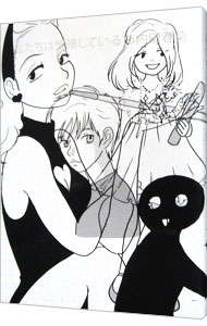 &nbsp;&nbsp;&nbsp; 私たちは繁殖している 16 変型版 の詳細 カテゴリ: 中古コミック ジャンル: 青年 出版社: ぶんか社 レーベル: ぶんか社コミックス 作者: 内田春菊 カナ: ワタシタチハハンショクシテイル / ...