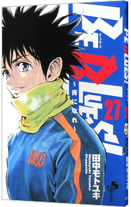 &nbsp;&nbsp;&nbsp; BE　BLUES！ 27 新書版 の詳細 カテゴリ: 中古コミック ジャンル: 少年 出版社: 小学館 レーベル: 少年サンデーコミックス 作者: 田中モトユキ カナ: ビーブルース / タナカモトユキ...