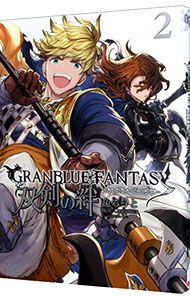 &nbsp;&nbsp;&nbsp; グランブルーファンタジー　双剣の絆 2 B6版 の詳細 カテゴリ: 中古コミック ジャンル: 少年 出版社: KADOKAWA レーベル: B’s−LOG　COMICS 作者: 兔ろうと カナ: グラン...
