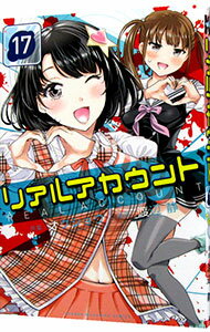 &nbsp;&nbsp;&nbsp; リアルアカウント 17 新書版 の詳細 カテゴリ: 中古コミック ジャンル: 少年 出版社: 講談社 レーベル: 少年マガジンコミックス 作者: 渡辺静 カナ: リアルアカウント / ワタナベシズム サ...