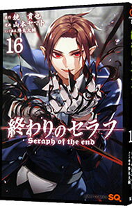 &nbsp;&nbsp;&nbsp; 終わりのセラフ 16 新書版 の詳細 カテゴリ: 中古コミック ジャンル: 少年 出版社: 集英社 レーベル: ジャンプコミックス 作者: 山本ヤマト カナ: オワリノセラフ / ヤマモトヤマト サイズ...