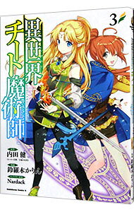 &nbsp;&nbsp;&nbsp; 異世界チート魔術師 3 B6版 の詳細 カテゴリ: 中古コミック ジャンル: 青年 出版社: KADOKAWA レーベル: 角川コミックスエース 作者: 鈴羅木かりん カナ: イセカイチートマジシャン ...