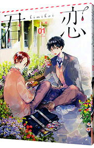 &nbsp;&nbsp;&nbsp; 君恋　学生編 1 変型版 の詳細 カテゴリ: 中古コミック ジャンル: アンソロジーコミック 出版社: 集英社 レーベル: 愛蔵版コミックス 作者: アンソロジー カナ: キミコイガクセイヘン / アン...