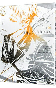 &nbsp;&nbsp;&nbsp; 君死ニタマフ事ナカレ 6 B6版 の詳細 カテゴリ: 中古コミック ジャンル: 青年 出版社: スクウェア・エニックス レーベル: ビッグガンガンコミックススーパー 作者: ヨコオタロウ カナ: キミシ...