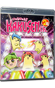 &nbsp;&nbsp;&nbsp; 【Blu−ray】にゅるにゅる！！KAKUSENくん　2期 の詳細 発売元: ディー・エル・イー カナ: ニュルニュルカクセンクン2キブルーレイディスク / モリ ディスク枚数: 1枚 品番: KSBD...
