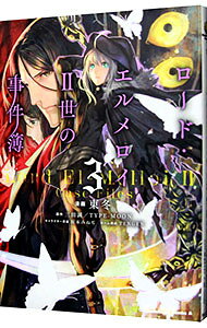 &nbsp;&nbsp;&nbsp; ロード・エルメロイII世の事件簿 3 B6版 の詳細 カテゴリ: 中古コミック ジャンル: 青年 出版社: KADOKAWA レーベル: 角川コミックスエース 作者: 東冬 カナ: ロードエルメロイ2セ...