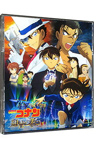 &nbsp;&nbsp;&nbsp; 劇場版「名探偵コナン　 紺青の拳（フィスト）」オリジナル・サウンドトラック の詳細 発売元: 株式会社ビーグラムレコーズ アーティスト名: 大野克夫 カナ: ゲキジョウバンメイタンテイコナンコンジョウノ...