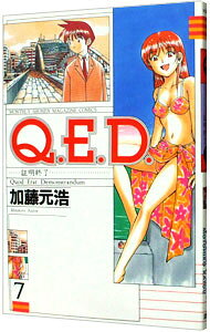 &nbsp;&nbsp;&nbsp; Q．E．D．証明終了 7 新書版 の詳細 カテゴリ: 中古コミック ジャンル: 少年 出版社: 講談社 レーベル: KC月刊マガジン 作者: 加藤元浩 カナ: キューイーディーショウメイシュウリョウ /...