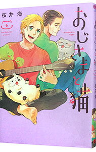 &nbsp;&nbsp;&nbsp; おじさまと猫 6 変型版 の詳細 カテゴリ: 中古コミック ジャンル: 少年 出版社: スクウェア・エニックス レーベル: ガンガンコミックスpixiv 作者: 桜井海 カナ: オジサマトネコ / サク...