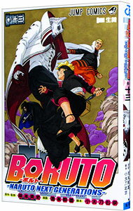 &nbsp;&nbsp;&nbsp; BORUTO−NARUTO　NEXT　GENERATIONS− 13 新書版 の詳細 カテゴリ: 中古コミック ジャンル: 少年 出版社: 集英社 レーベル: ジャンプコミックス 作者: 池本幹雄 カナ...