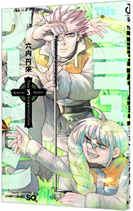 &nbsp;&nbsp;&nbsp; Thisコミュニケーション 3 新書版 の詳細 カテゴリ: 中古コミック ジャンル: 少年 出版社: 集英社 レーベル: ジャンプコミックス　SQ． 作者: 六内円栄 カナ: ディスコミュニケーション ...