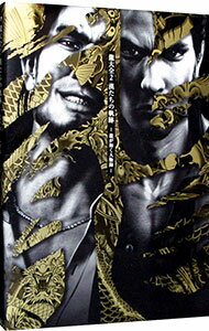 &nbsp;&nbsp;&nbsp; 龍大全 2 単行本 の詳細 「龍が如く」ナンバリングタイトルおよび「龍が如く　ONLINE」の登場人物1640人の情報をまとめた人物図鑑。主人公や脇を固める重要人物はもちろん、サブストーリーで出会うチョ...