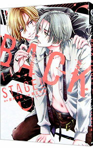 &nbsp;&nbsp;&nbsp; BACK　STAGE！！ 1 B6版 の詳細 カテゴリ: 中古コミック ジャンル: ボーイズラブ 出版社: KADOKAWA レーベル: あすかコミックス　CL−DX 作者: 蔵王大志 カナ: バックス...