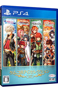 &nbsp;&nbsp;&nbsp; ケムコRPGセレクション　Vol．7 の詳細 メーカー: ケムコ 機種名: プレイステーション4 ジャンル: ロールプレイング 品番: PLJM16862 カナ: ケムコアールピージーセレクション7 発...