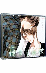 &nbsp;&nbsp;&nbsp; 【3CD】憎らしい彼 の詳細 発売元:Ginger　Records アーティスト名:ボーイズラブ ディスク枚数: 3枚 品番: GNG2144 発売日:2021/07/23 関連商品リンク : ボーイズ...