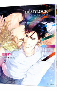&nbsp;&nbsp;&nbsp; AGAIN　DEADLOCK番外編 3 文庫 の詳細 カテゴリ: 中古本 ジャンル: 文芸 ボーイズラブ 出版社: 徳間書店 レーベル: キャラ文庫 作者: 英田サキ カナ: アゲインデッドロックバンガ...