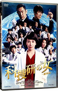 &nbsp;&nbsp;&nbsp; 科捜研の女−劇場版− の詳細 発売元: 東映ビデオ ディスク枚数: 1枚 品番: DSZD08267 リージョンコード: 2 発売日: 2022/02/09 映像特典:特報／予告 内容Disk-1科捜研...