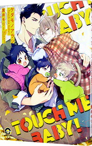 &nbsp;&nbsp;&nbsp; ケダモノアラシ−Touch　me　baby！− B6版 の詳細 カテゴリ: 中古コミック ジャンル: ボーイズラブ 出版社: 海王社 レーベル: GUSH　COMICS 作者: 黒井モリー カナ: ケダ...