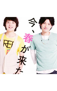 &nbsp;&nbsp;&nbsp; 【CD＋DVD】今，春が来た の詳細 カテゴリ: 中古CD ジャンル: ジャパニーズポップス 国内のアーティスト 発売元: 喝采 アーティスト名: ワカバ カナ: イマハルガキタ / ワカバ ディスク枚...