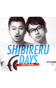 &nbsp;&nbsp;&nbsp; SHIBIRERU　DAYS の詳細 カテゴリ: 中古CD ジャンル: ジャパニーズポップス 国内のアーティスト 発売元: その他発売会社 アーティスト名: YOCO　ORGAN カナ: シビレルデイズ...