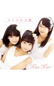 &nbsp;&nbsp;&nbsp; ステキな宝物（Type−A） の詳細 2013年1月に誕生した“進行形アイドル”、Kus Kus。2013年11月6日リリースの「ステキな宝物」は、そのデビュー・シングル。愛知、石川、富山県で展開する文...