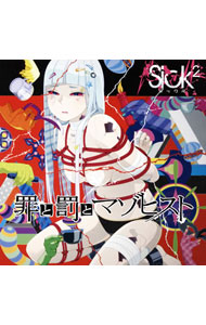 &nbsp;&nbsp;&nbsp; 【CD＋DVD】罪と罰とマゾヒスト　（TYPE−A） の詳細 発売元:その他発売会社 アーティスト名:Sick[↑]2 ディスク枚数: 2枚 品番: PCM198A 発売日:2016/11/02 曲名D...