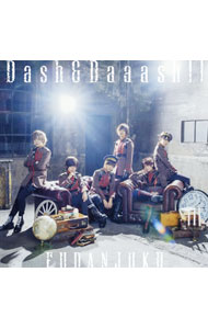 &nbsp;&nbsp;&nbsp; 【CD＋DVD】Dash＆Daaash！！　初回限定盤A の詳細 カテゴリ: 中古CD ジャンル: ジャパニーズポップス 国内のアーティスト 発売元: 株式会社テイチクエンタテインメント アーティスト名...