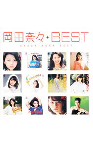 &nbsp;&nbsp;&nbsp; 岡田奈々・ベスト の詳細 カテゴリ: 中古CD ジャンル: ジャパニーズポップス 国内のアーティスト 発売元: ポニーキャニオン アーティスト名: 岡田奈々 カナ: オカダナナベスト OKADA NAN...